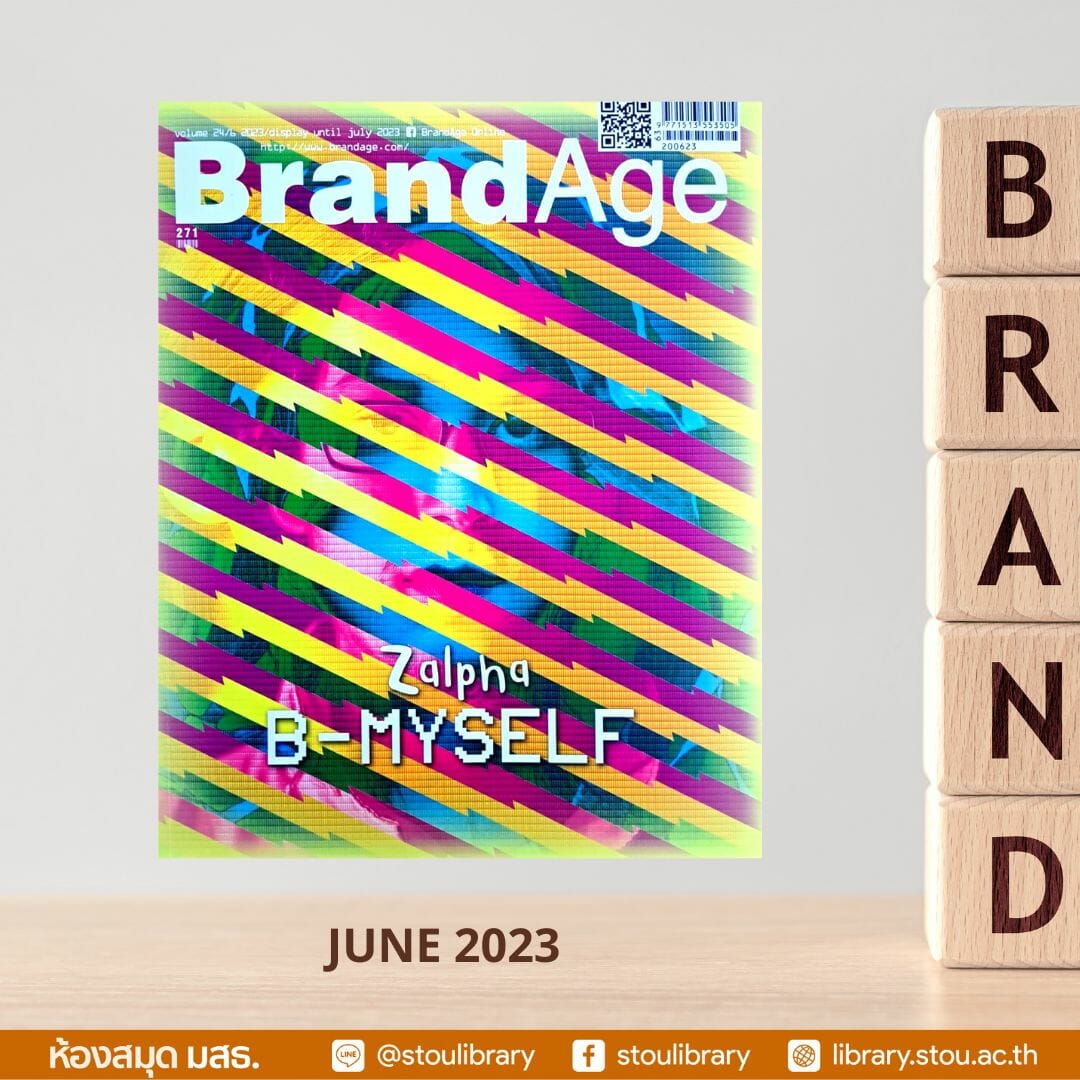 Brandage ฉบับมิถุนายน 2566 – ห้องสมุด มสธ.